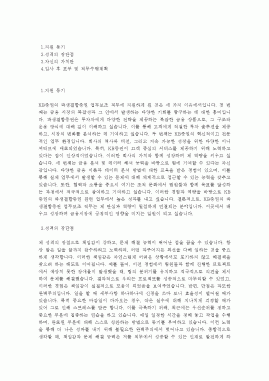 KB증권 증권_파생결합증권 업무보조 직무 BEST 우수 자기소개서 자소서-1페이지