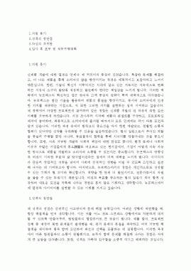 뉴프렉스_BEST 우수 자기소개서-1페이지
