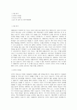 능률교육 BEST 우수 자기소개서 자소서-1페이지