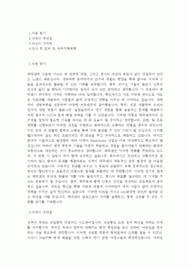 래피젠_전사_BEST 우수 자기소개서-1페이지