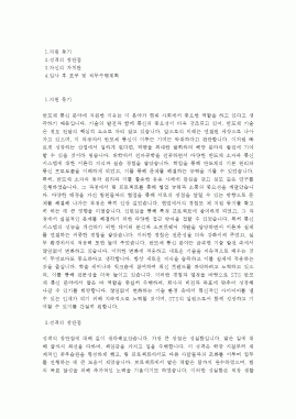 STS 반도체 통신 BEST 우수 자기소개서 자소서-1페이지