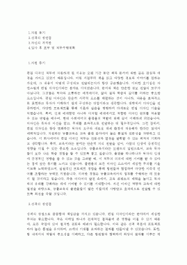 능률교육 출판 편집 디자인 직무 BEST 우수 자기소개서 자소서-1페이지