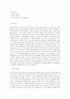 고려대학교 의료원_간호사(국제진료센터)_BEST 우수 자기소개서-1페이지