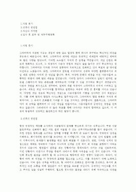 그라비티 BEST 우수 자기소개서 자소서-1페이지