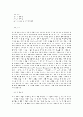 더파운더즈 [유즈] 향 브랜드 프로덕트파트 기획 직무 BEST 우수 자기소개서 자소서-1페이지