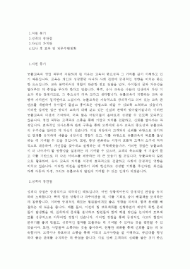 능률교육_영업(유아)_BEST 우수 자기소개서-1페이지
