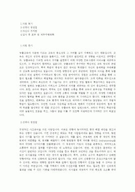 능률교육_영업_BEST 우수 자기소개서-1페이지