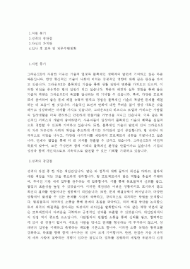 그라운드X_BEST 우수 자기소개서-1페이지