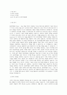 KB캐피탈 Front - End 개발 직무 BEST 우수 자기소개서 자소서-1페이지