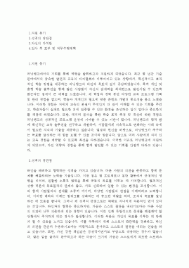 러닝뱅크_BEST 우수 자기소개서-1페이지