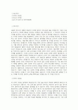 더파운더즈_아누아_마케팅(전환형)_BEST 우수 자기소개서-1페이지