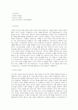 러쉬코리아 그래픽 디자이너 직무 BEST 우수 자기소개서 자소서-1페이지