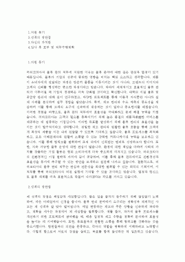 러쉬코리아 물류 관리 직무 BEST 우수 자기소개서 자소서-1페이지
