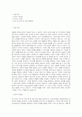 더파운더즈_전환형 마케팅_BEST 우수 자기소개서-1페이지