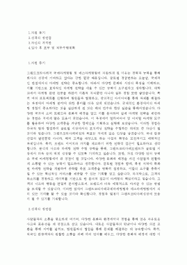 그랜드코리아레저 국제마케팅팀 및 매스마케팅팀 직무 BEST 우수 자기소개서 자소서-1페이지