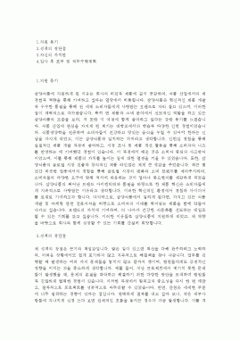 삼양식품_원동담당_BEST 우수 자기소개서-1페이지