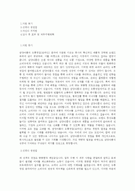 삼양식품_유통영업(온라인)_BEST 우수 자기소개서-1페이지