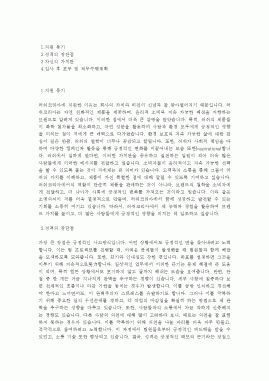 러쉬코리아_Language Support_BEST 우수 자기소개서-1페이지