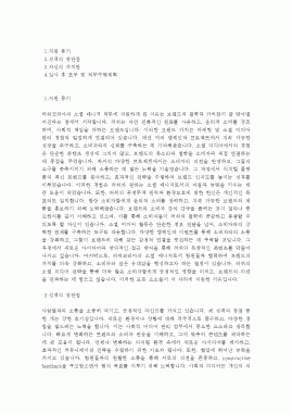 러쉬코리아_Social Manager_BEST 우수 자기소개서-1페이지