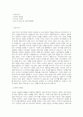 러쉬코리아_소셜 미디어 매니져_BEST 우수 자기소개서-1페이지