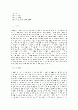 세아제강_세아제강_내수영업-부산_BEST 우수 자기소개서-1페이지