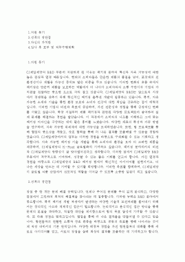 CJ그룹_[CJ제일제당 R&D]R&D(패키징)_BEST 우수 자기소개서-1페이지