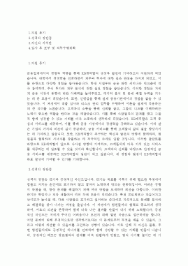 KB캐피탈_재무_BEST 우수 자기소개서-1페이지