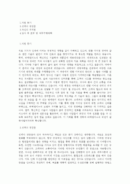 바텍엠시스_덴탈 이미징 장비 기술영업_BEST 우수 자기소개서-1페이지