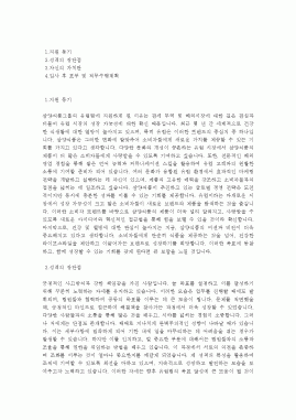 삼양식품그룹 [해외영업본부] 유럽팀 유럽담당 직무 BEST 우수 자기소개서 자소서-1페이지