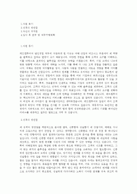레드캡투어 [여행]법인영업(그룹사관리_상용출장_인센티브) 직무 BEST 우수 자기소개서 자소서-1페이지