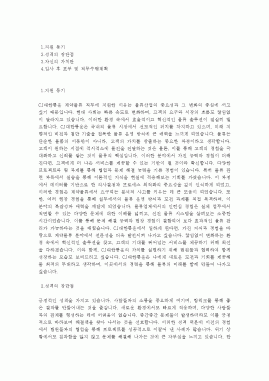 CJ대한통운 CJ(계약물류)_전역(예정)장교 전형 직무 BEST 우수 자기소개서 자소서-1페이지