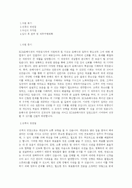 KCA손해사정_서면심사직_BEST 우수 자기소개서-1페이지