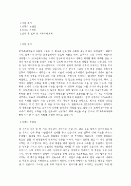 KCA손해사정_심사-서면심사_BEST 우수 자기소개서-1페이지