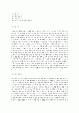 신한은행 포트폴리오 자산배분 전문가 직무 BEST 우수 자기소개서 자소서-1페이지