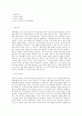 KCB 신입_경력 - 상품개발 스코어 운영 지원 직무 BEST 우수 자기소개서 자소서-1페이지