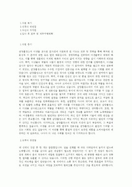 삼양홀딩스_미생물검사원_BEST 우수 자기소개서-1페이지