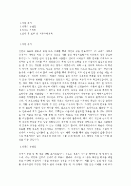 중부대학교 휴먼텍대학원 심리 행동치료학과 학업계획서 BEST 우수-1페이지