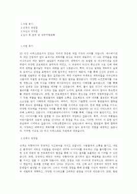 더핑크퐁컴퍼니_3D 리깅 아티스트_BEST 우수 자기소개서-1페이지