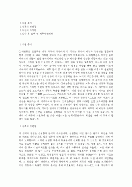 CJ대한통운 건설부문 재무 직무 BEST 우수 자기소개서 자소서-1페이지