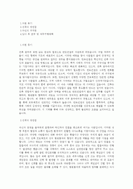 반도건설_보훈_건축(시니어 계약직)_BEST 우수 자기소개서-1페이지