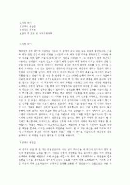 STX엔진_해군장비 정비_BEST 우수 자기소개서-1페이지