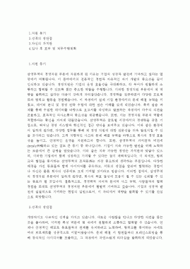 삼영무역_경영지원_BEST 우수 자기소개서-1페이지