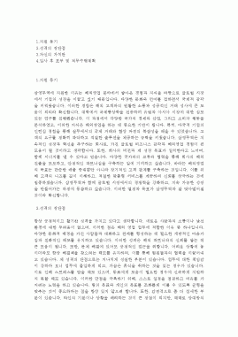 삼영무역_해외영업_BEST 우수 자기소개서-1페이지