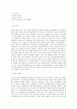 레드캡투어_재무, 회계_BEST 우수 자기소개서-1페이지