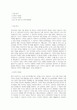 LX세미콘 영상처리 Algorithm 직무 BEST 우수 자기소개서 자소서-1페이지