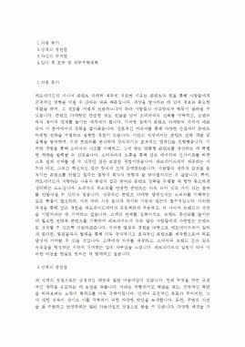 레모네이드_시니어 콘텐츠 마케터_BEST 우수 자기소개서-1페이지