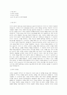 닐슨미디어코리아 Media Measurement Client Service _ 미디어 CS 직무 BEST 우수 자기소개서 자소서-1페이지