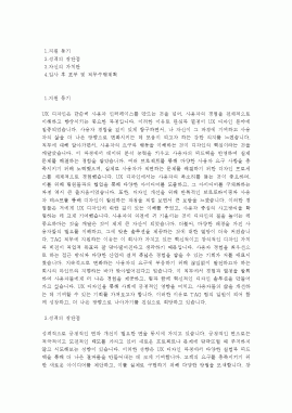 TAGby UX Designer (Developer) 직무 BEST 우수 자기소개서 자소서-1페이지