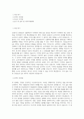 TAGby 국내 TOP 브랜디드 컨텐츠(인플루언서) 마케팅 - QA 직무 BEST 우수 자기소개서 자소서-1페이지