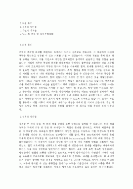 레브잇 [레브잇] Problem Solver (개발 경험자 전형) 직무 BEST 우수 자기소개서 자소서-1페이지